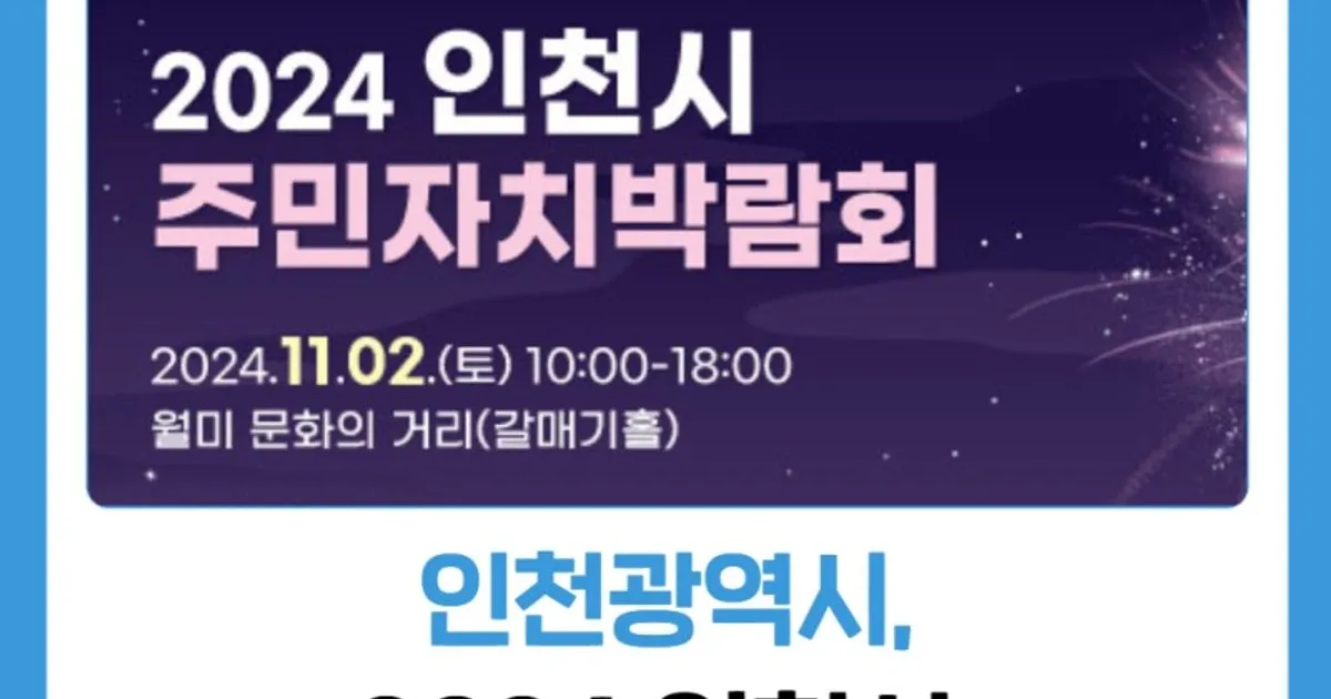 인천구박람회 루아타로 숨고 숨은고수