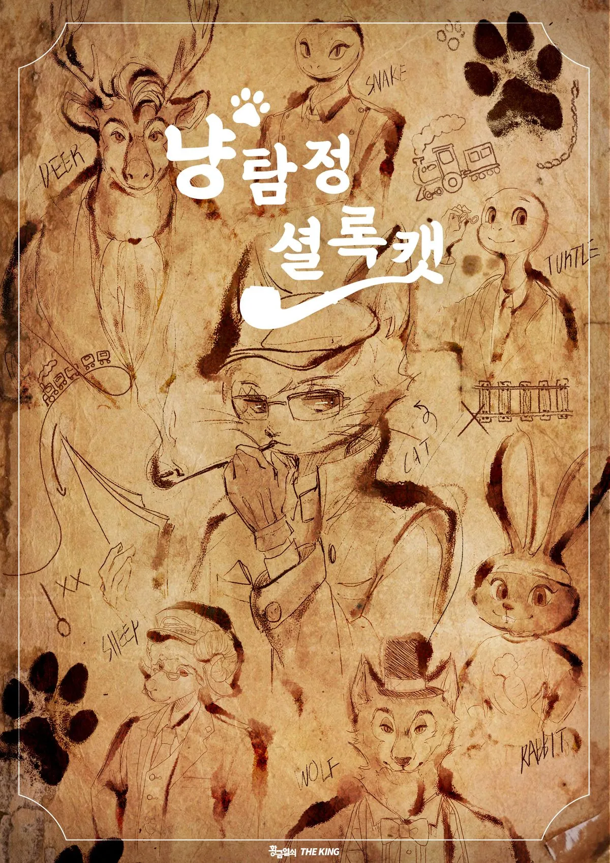 동성로 황금열쇠 방탈출 포스터내부일러스트레이션 제작 김유진 숨고 숨은고수
