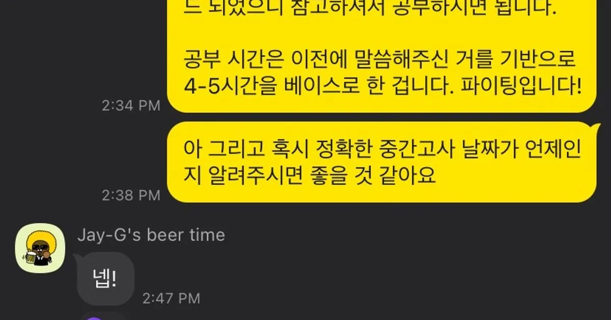 성인 하위권 토익 Sean 숨고 숨은고수