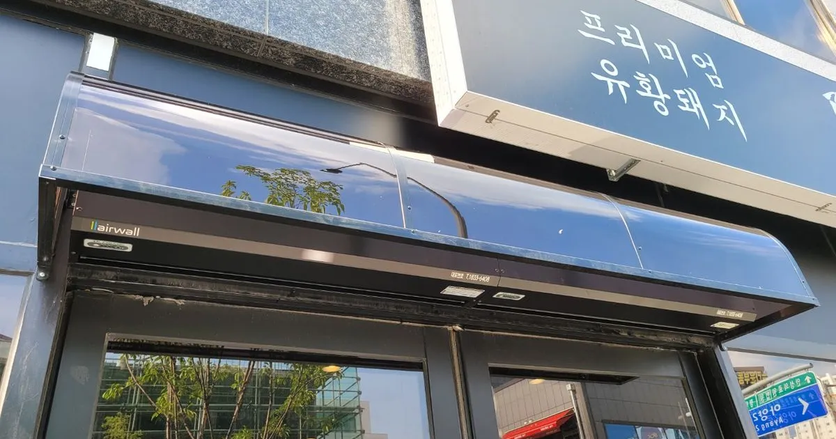 비 오는 외부 설치도 이젠 걱정 없어요~ 에어월테크 숨고 숨은고수