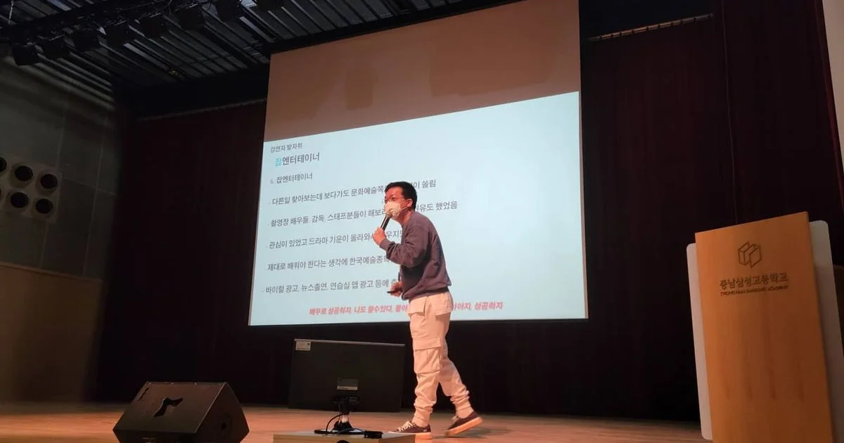 삼성고등학교 예술체육 진로 콘서트 행사mc 행사기획 에이전시 금가루 숨고 숨은고수