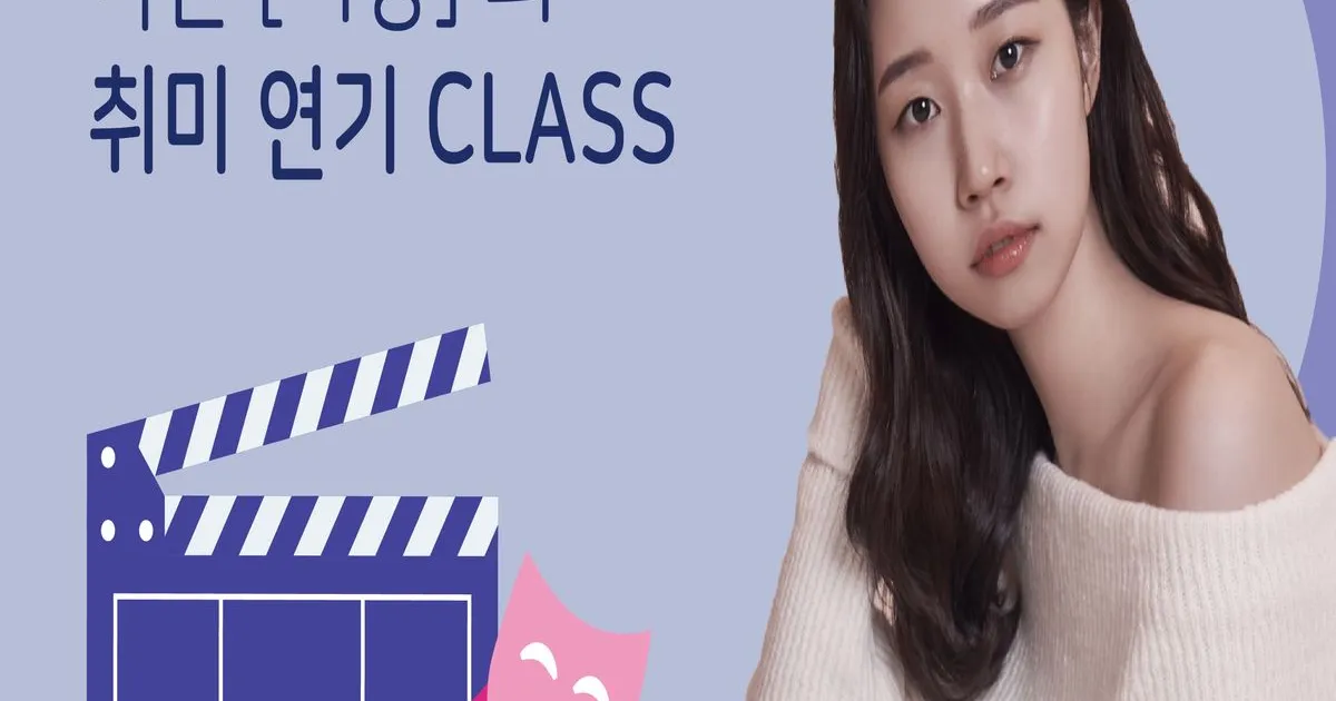 극단 비창의 취미연기 Class 극단 아트파티비창 숨고 숨은고수