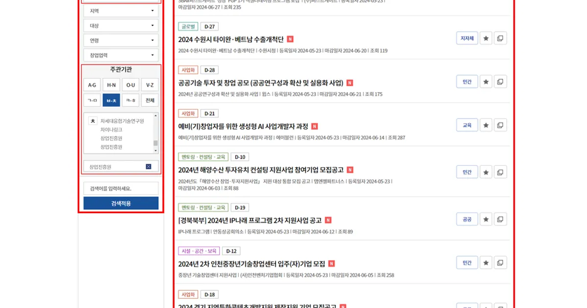 사업공고 스크래핑 프로그램 개발 강준모 숨고 숨은고수