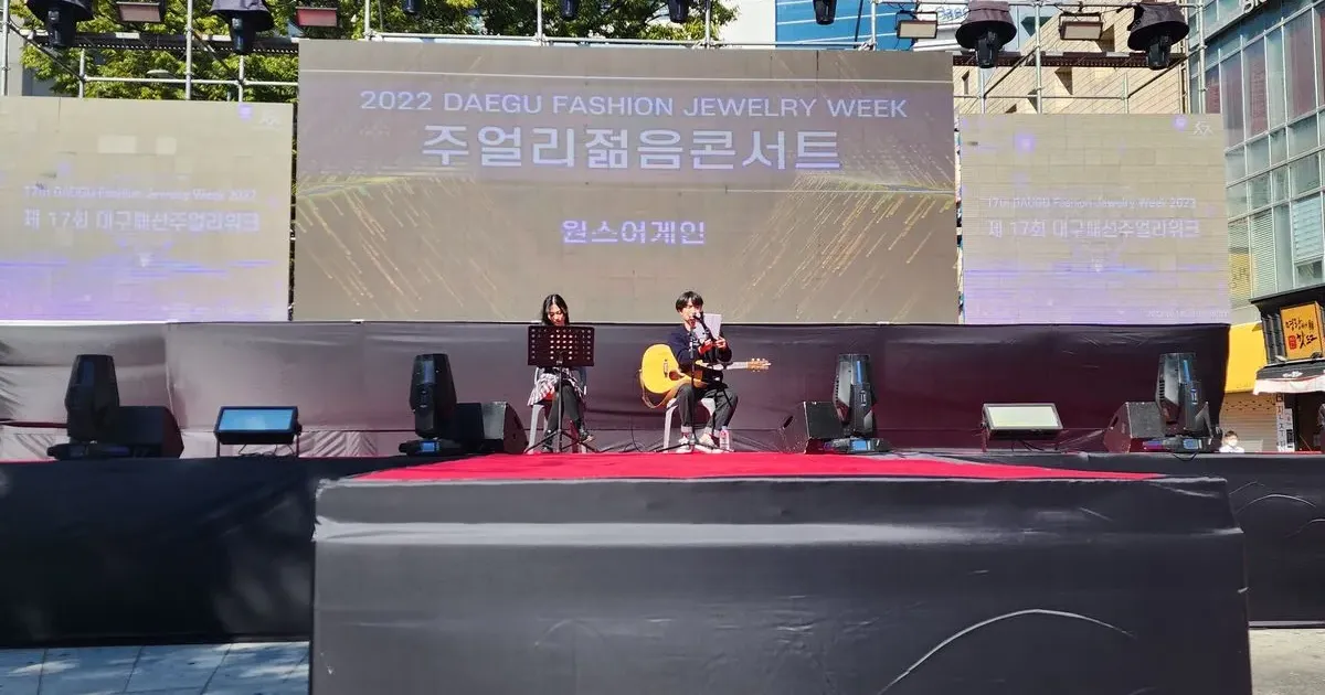 221016 동성로 쥬얼리위크 Onceagain 숨고 숨은고수