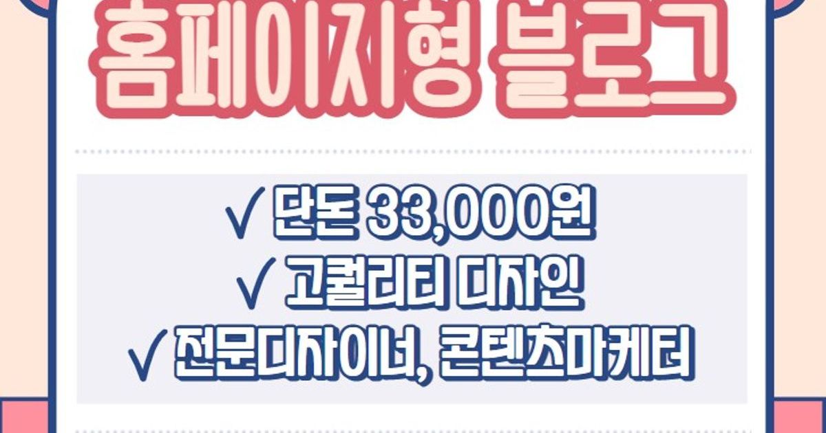 홈페이지형 블로그 이유림 숨고 숨은고수