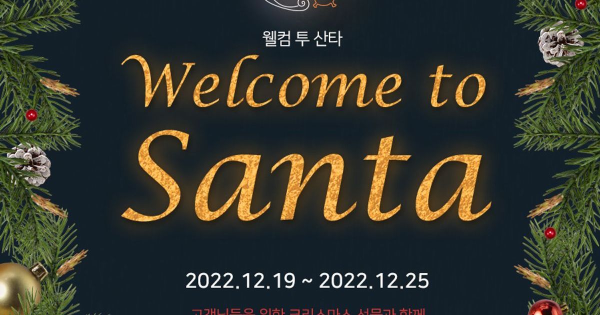 이벤트 크리스마스 변선우 숨고 숨은고수