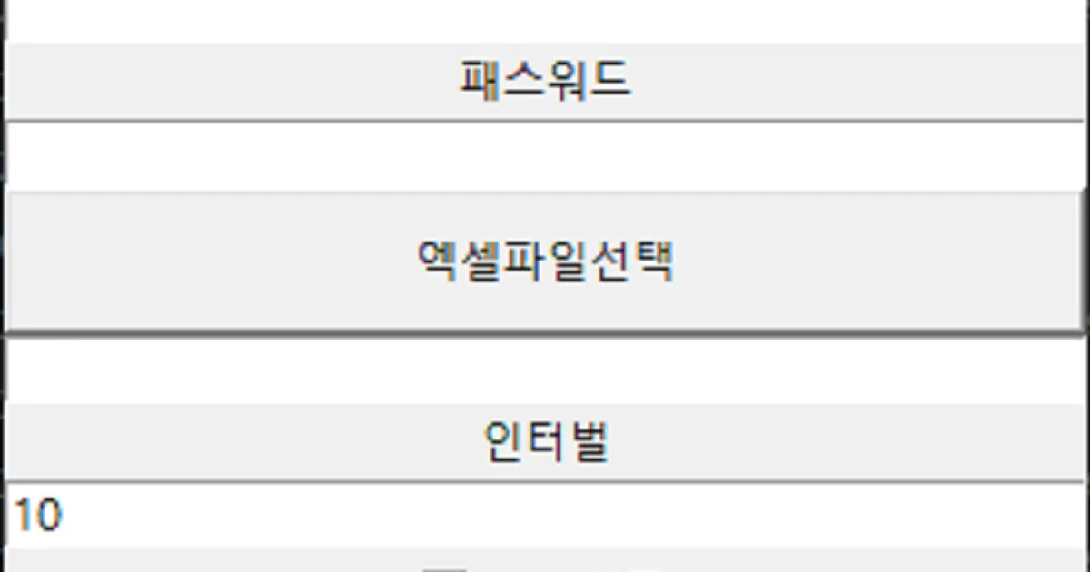 환자정보 Pdf 파일 자동 저장 프로그램 렛미 숨고 숨은고수