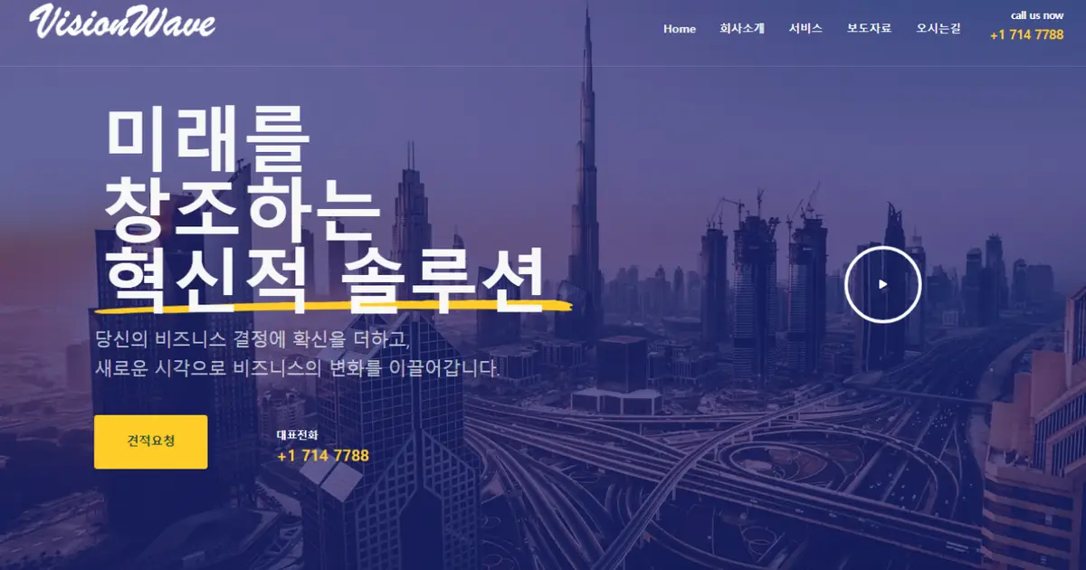 기업 홈페이지브랜딩seo 비주얼코드 워드프레스 홈페이지쇼핑몰블로그 숨고 숨은고수