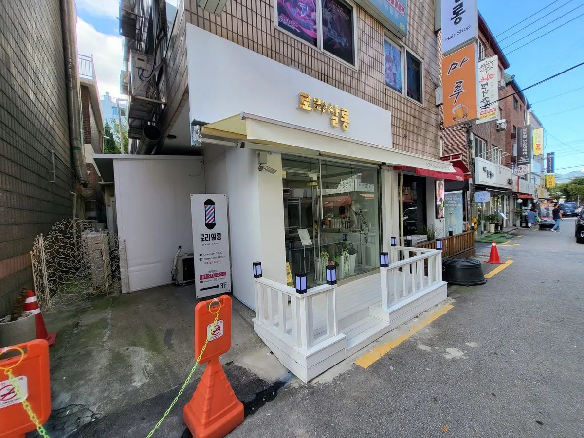 상계동 로라살롱 미용실 Hj디자인 숨고 숨은고수