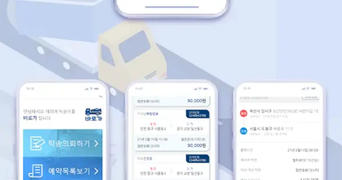 바로가 어플리케이션 안드로이드ios개발 지니어스나인 숨고 숨은고수