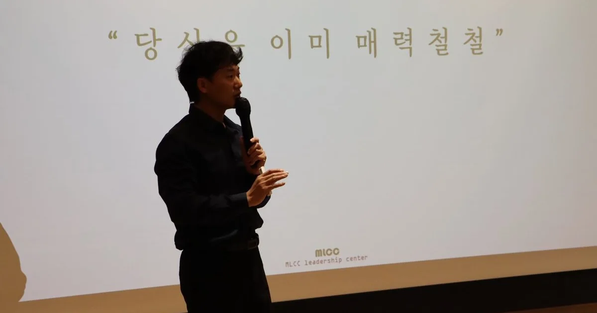 리더십 기본 소양교육 매력철철 정우철 숨고 숨은고수
