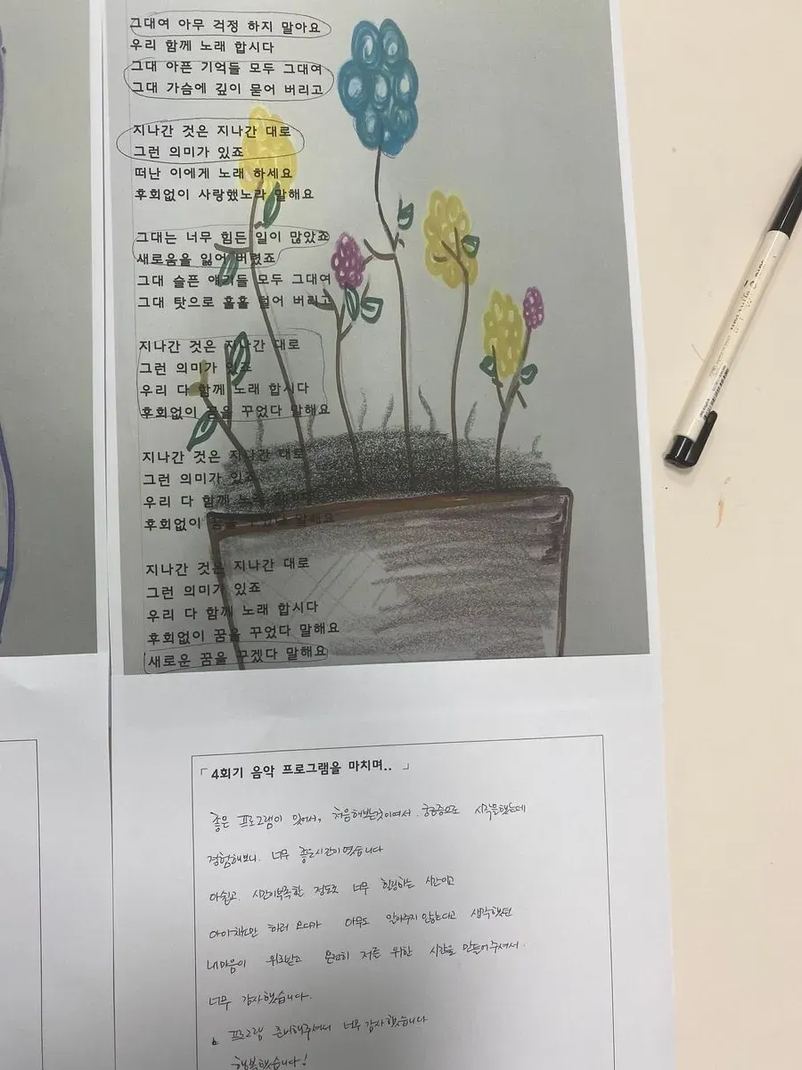 음악심리치료 최윤영 숨고 숨은고수