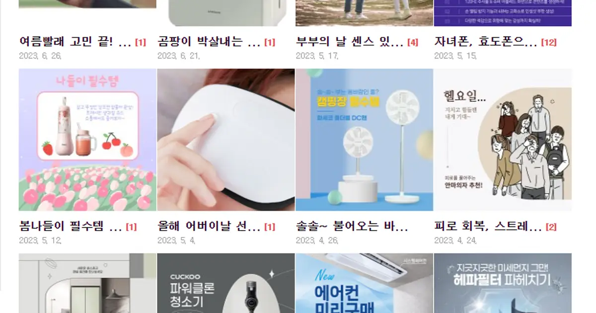 전자랜드 블로그관리 미래애드원 공식계정 숨고 숨은고수
