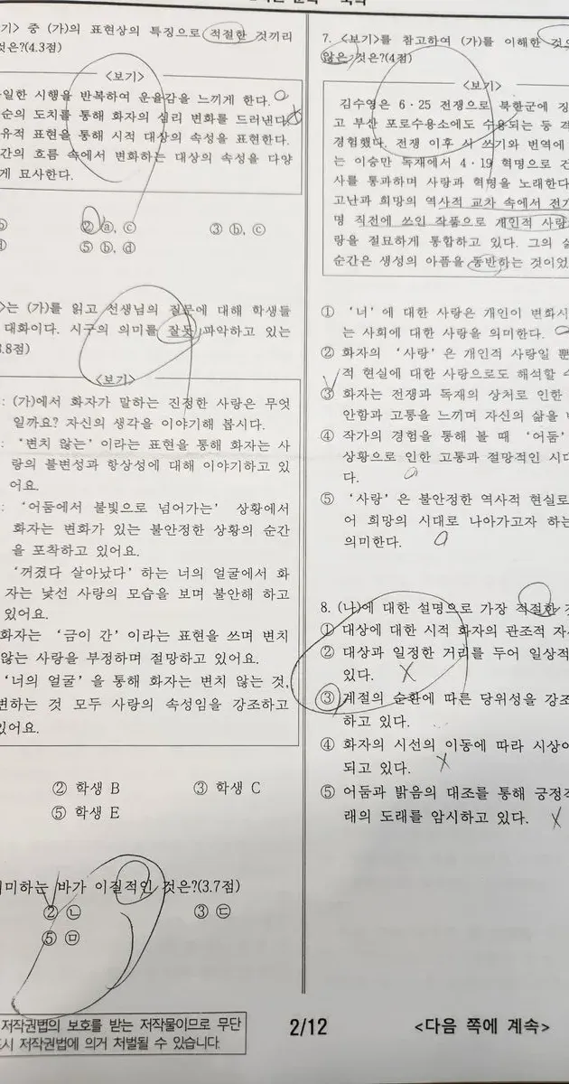 2023년 고등학교 2학년 중간고사 우주 국어 최태성 강사 숨고 숨은고수