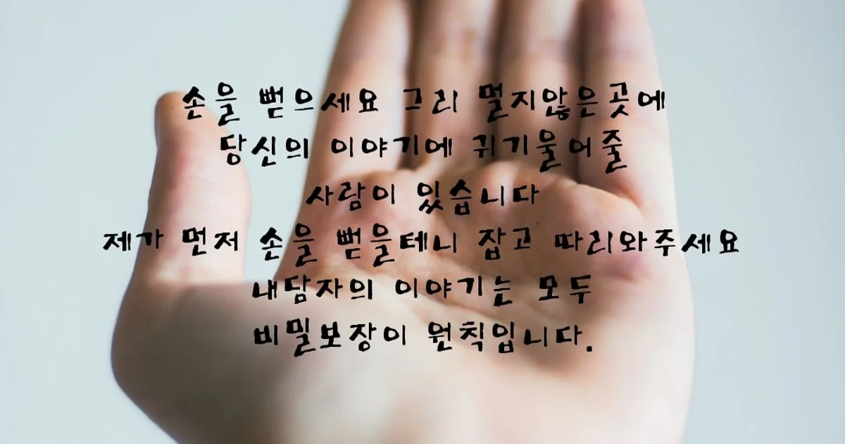 포트폴리오제공x내담자의 기록은 모두 비밀보장이원칙 서아린 숨고 숨은고수