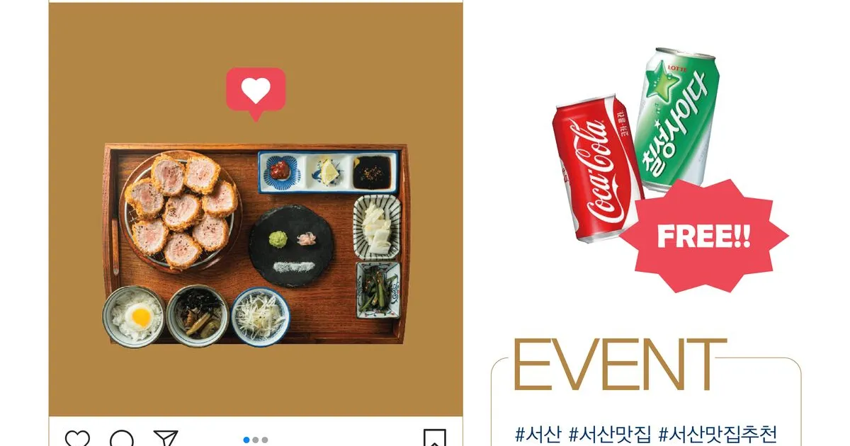 경양카츠 서산점 Sns 관리 및 광고 디자인 이슬아 숨고 숨은고수