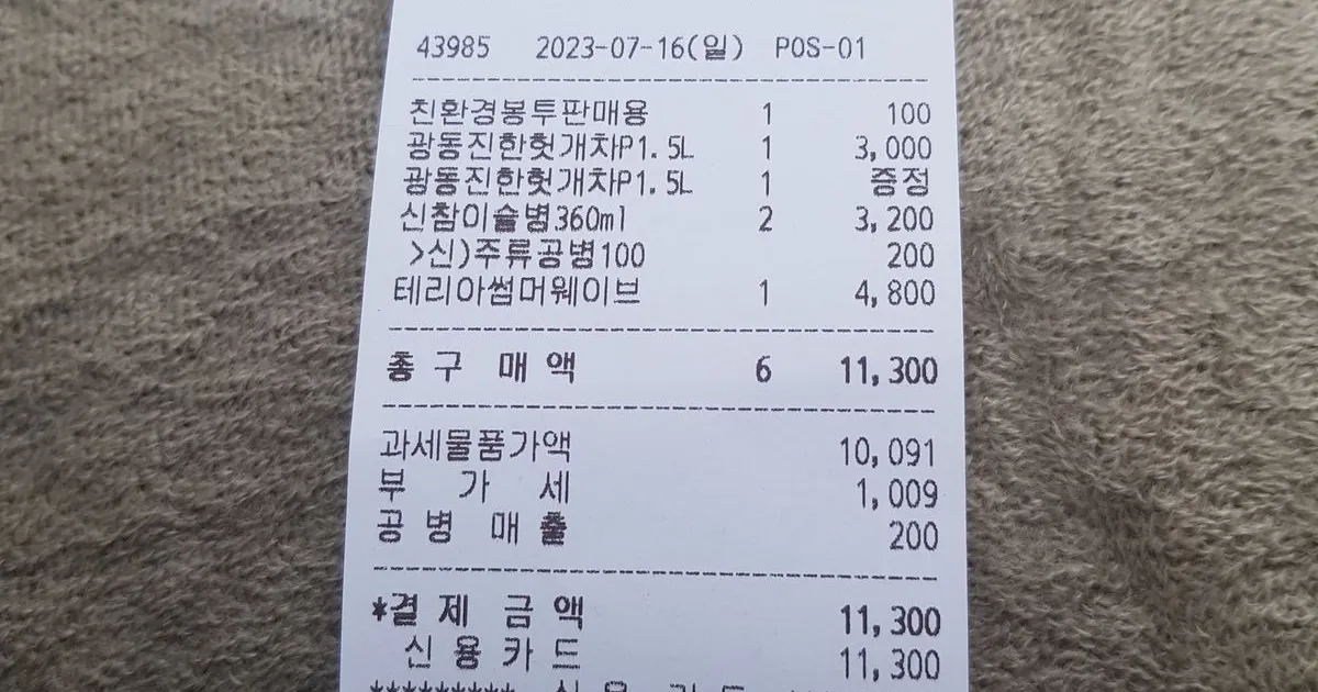 배달 및 구매대행 정민호 숨고 숨은고수