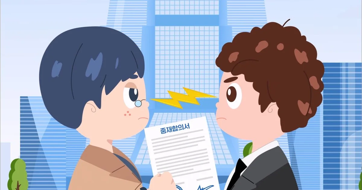 대한상사중재원 중재제도 완벽 정리캐릭터모션그래픽 스튜디오 빡 숨고 숨은고수