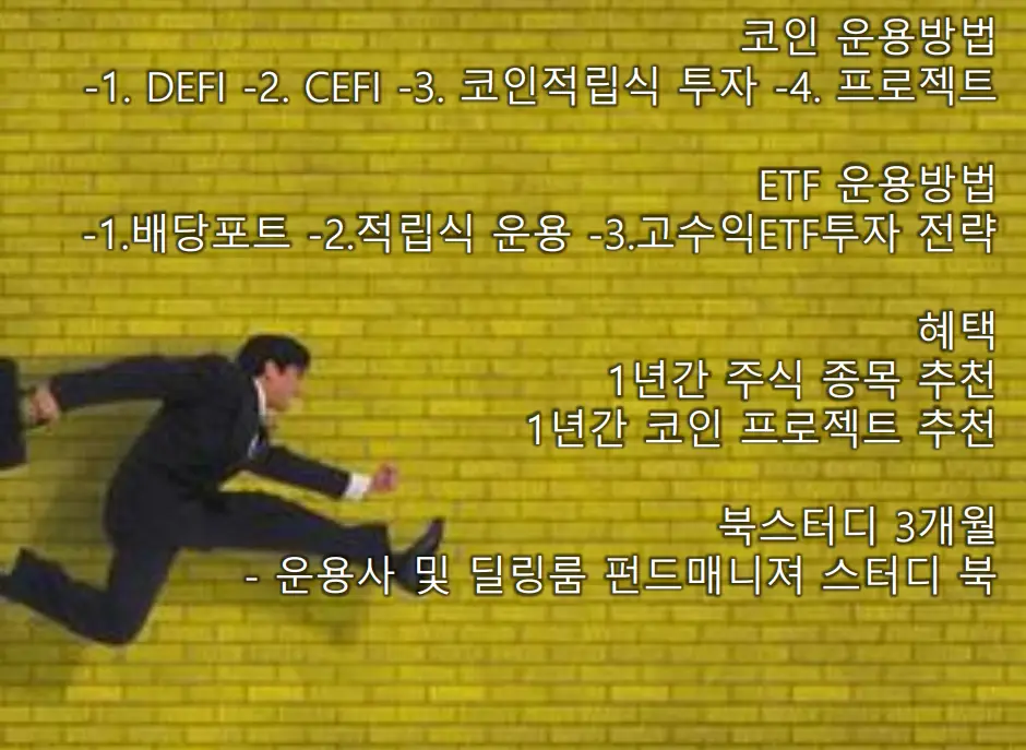 자산관리 스터디 정상택 숨고 숨은고수