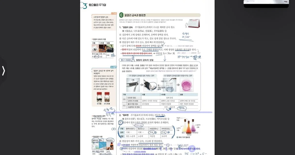 줌 화상수업 김혜진 숨고 숨은고수