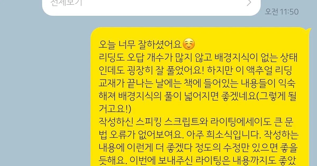 매 수업시간 이후 피드백 김소정 숨고 숨은고수