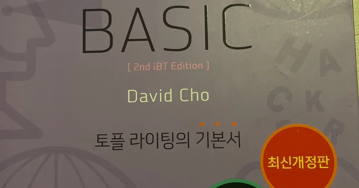 학습전략과 학습플랜 관리 영어탑 숨고 숨은고수
