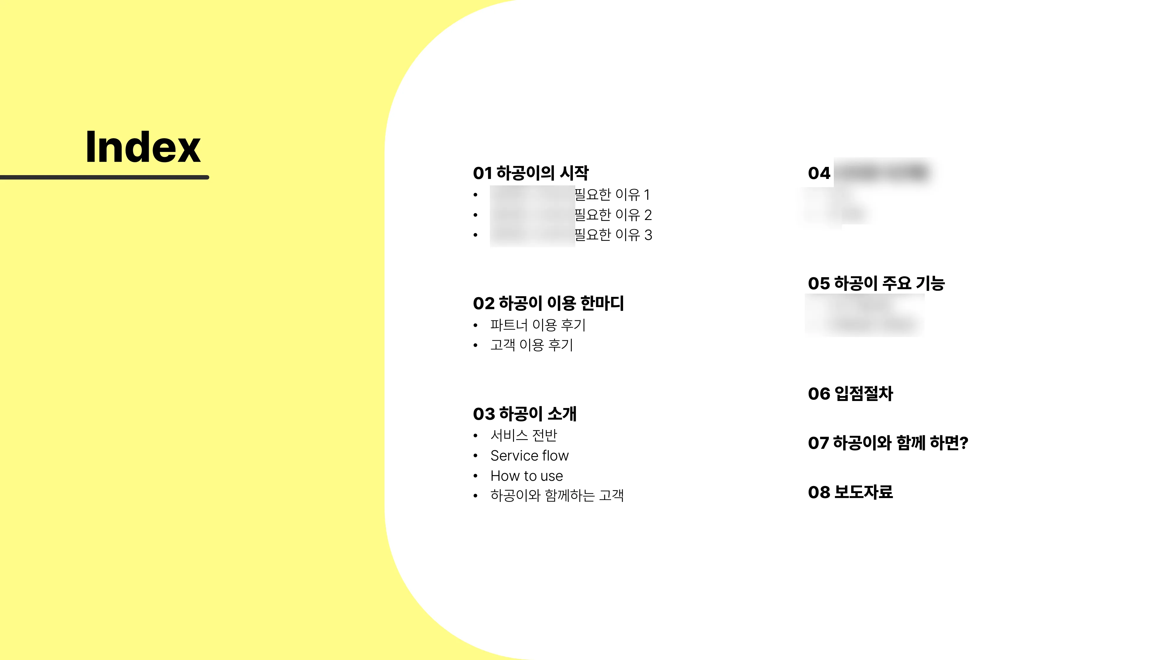 커머스 서비스 소개서 Ppt 권하영 숨고 숨은고수