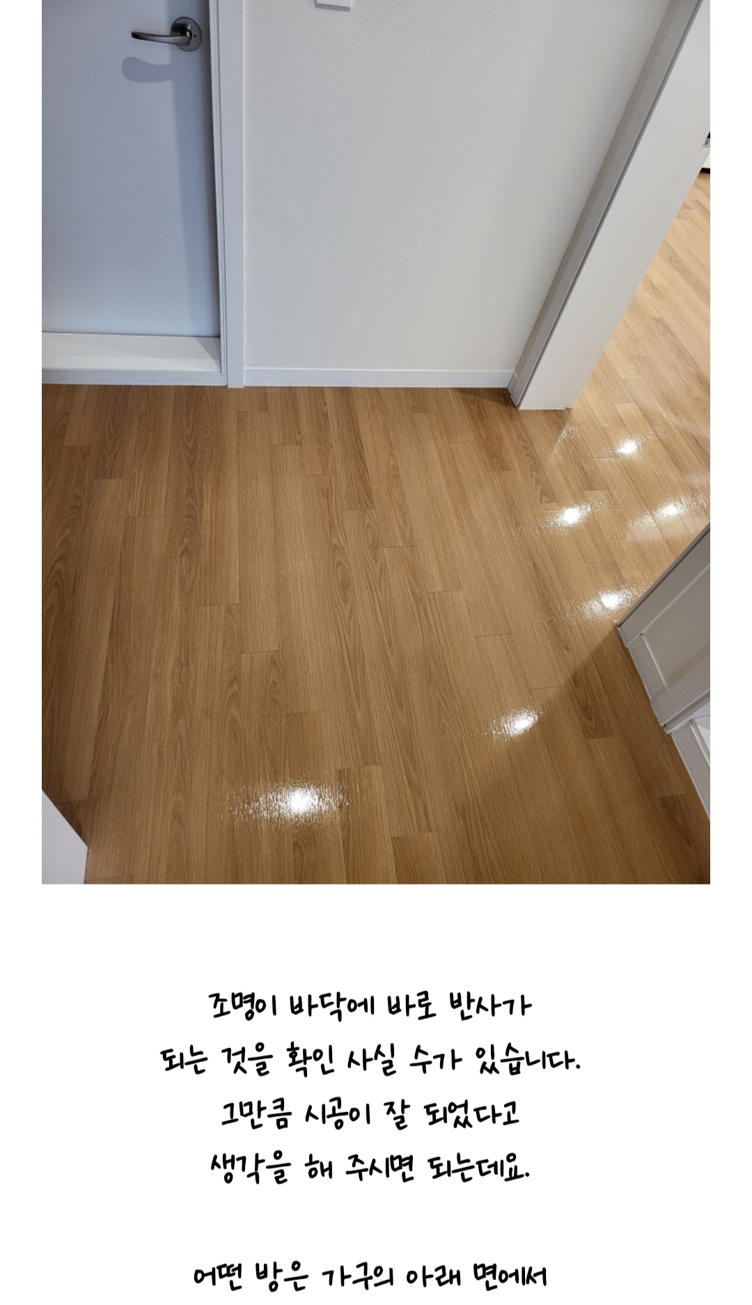 정말 많이 하시는 마루코팅 시공 ⭕️청소를부탁해⭕️입주청소이사청소거주청소쓰레기집청소 숨고 숨은고수