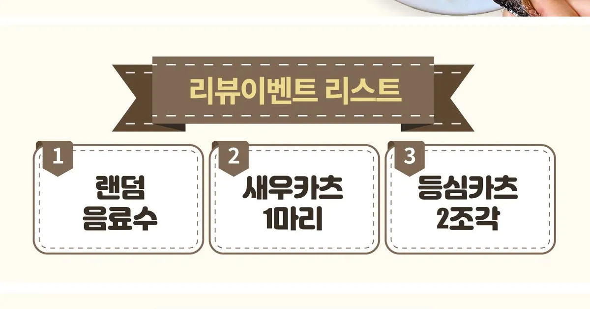 배민 리뷰이벤트 리뷰배너 이지은 숨고 숨은고수