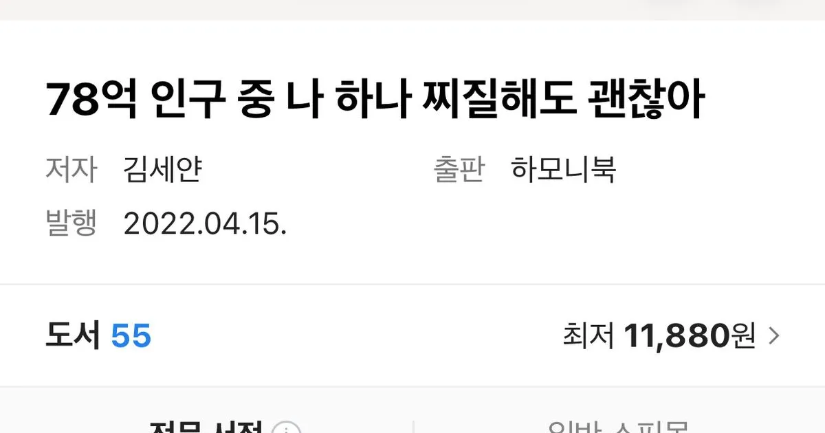 투고 성공 출간 사례 나겨울 숨고 숨은고수