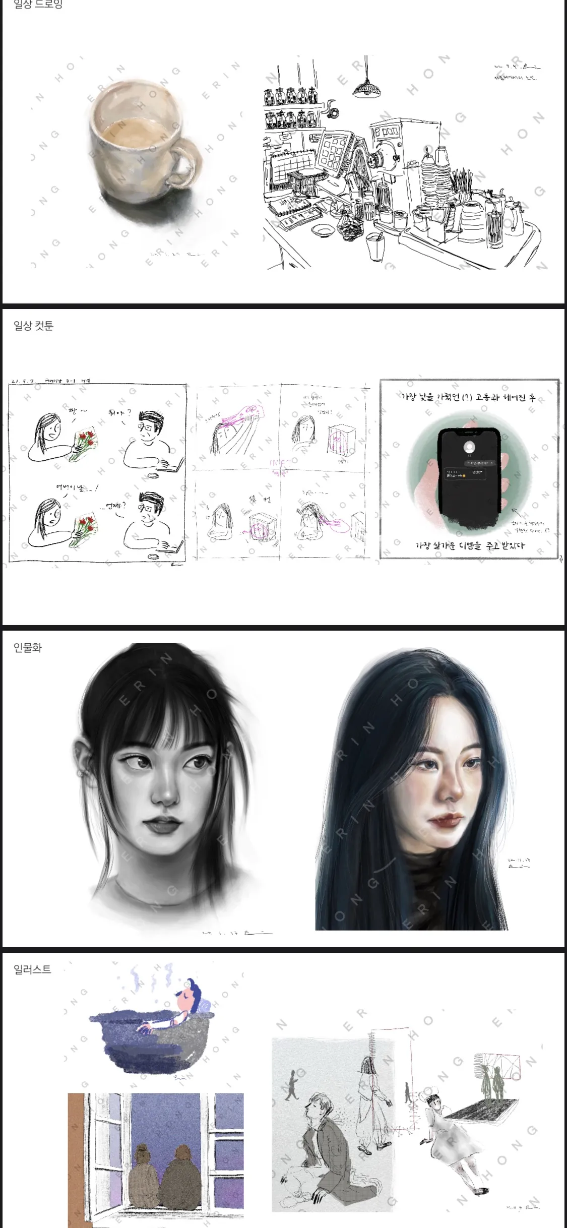 디지털 드로잉 위주 포트폴리오 레슨 프리뷰 홍애린 숨고 숨은고수