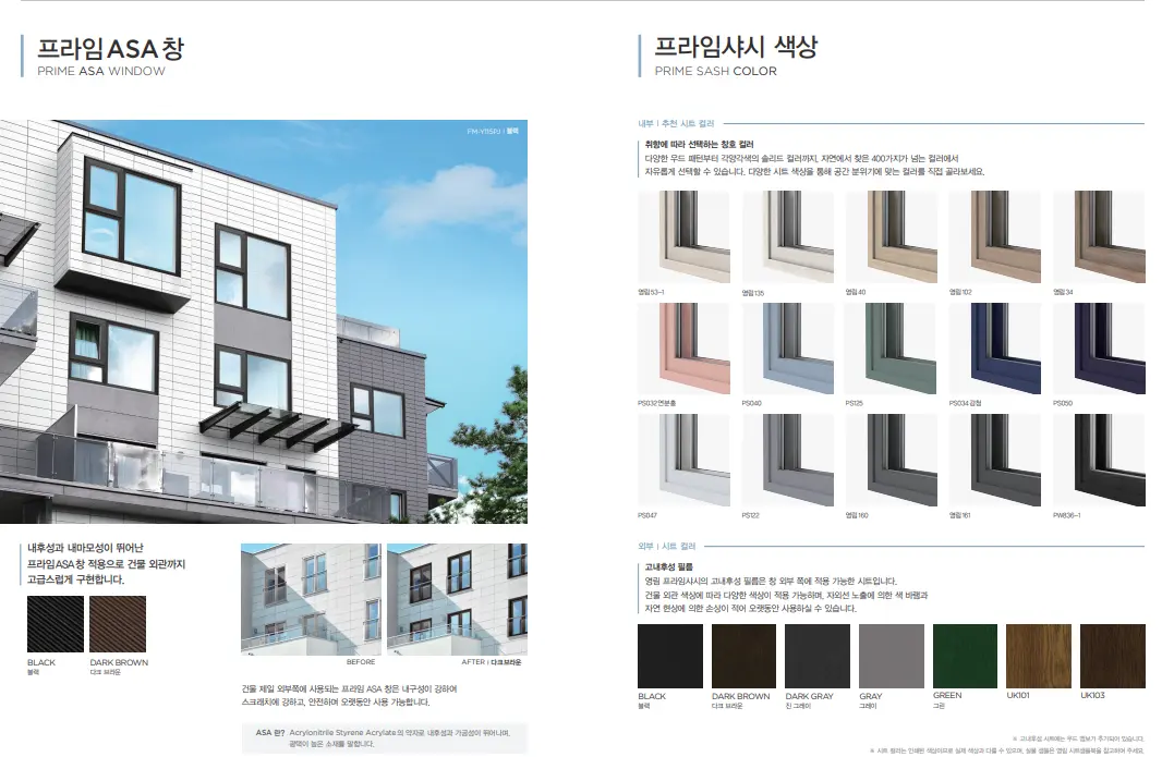영림 창호 카탈로그 대양산업 숨고 숨은고수