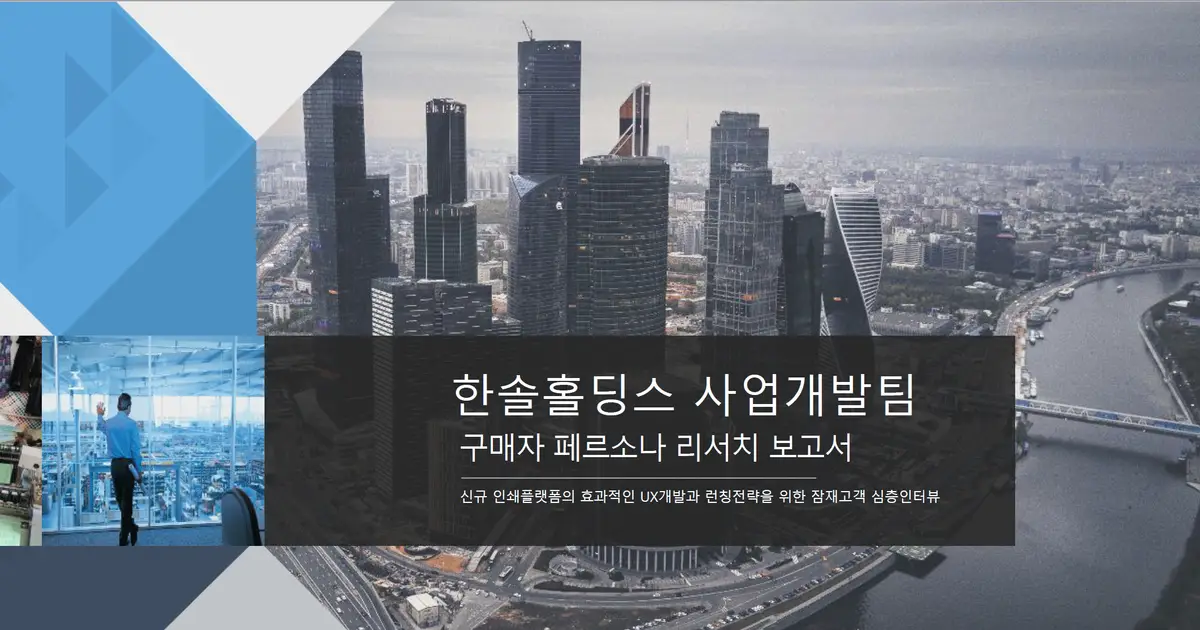 콘텐츠마케팅플레이북만들기 마케팅브리프 숨고 숨은고수