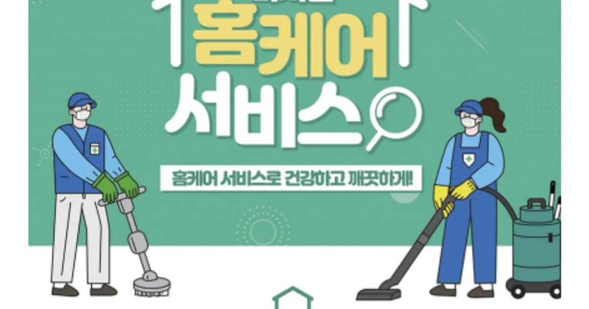 용산구 우븐 소파 케어 비치움 명품홈케어 숨고 숨은고수