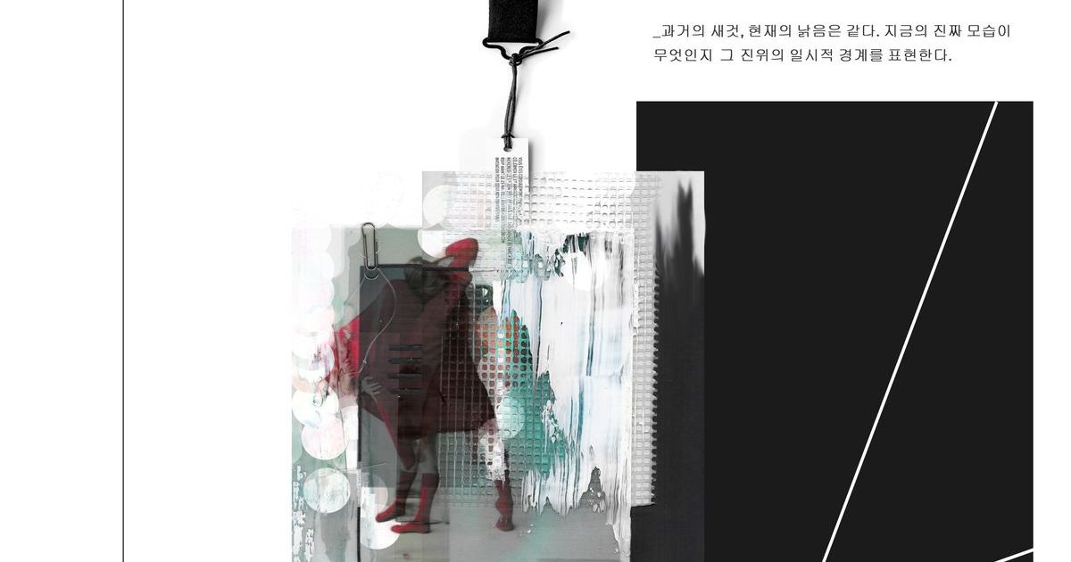 진위유희 패션디자인 포트폴리오 김보라미 숨고 숨은고수