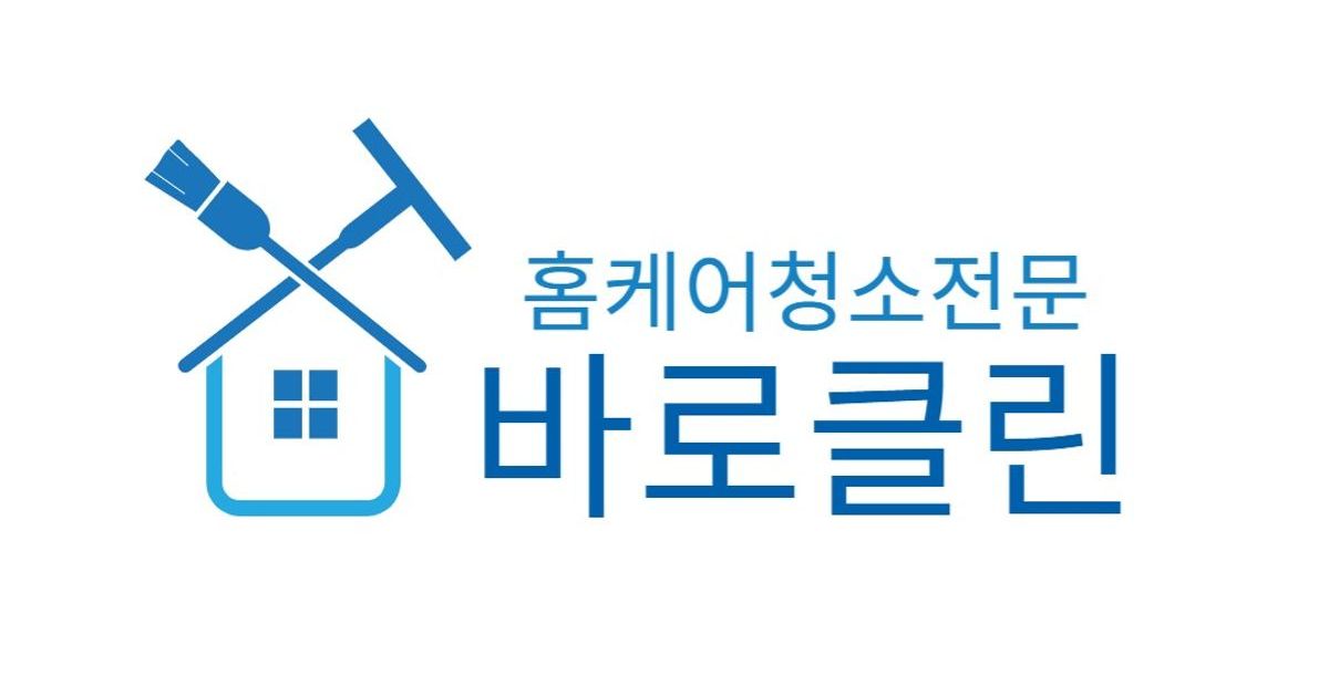 사상센트럴스타힐스 입주청소 ⭐바로클린⭐정직☺만족☺ 약속 하겠습니다 숨고 숨은고수