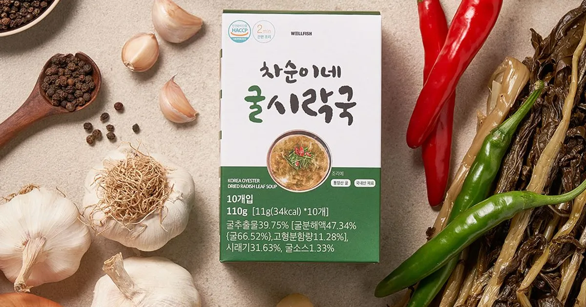 웰피쉬 시락국 2종 개빈컴퍼니 숨고 숨은고수