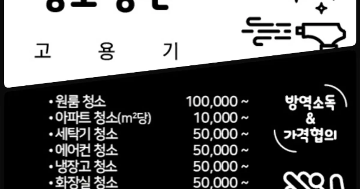 청소공간 청소 공간 숨고 숨은고수