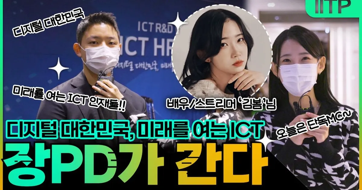 Iitp 제작pd 강태양 숨고 숨은고수