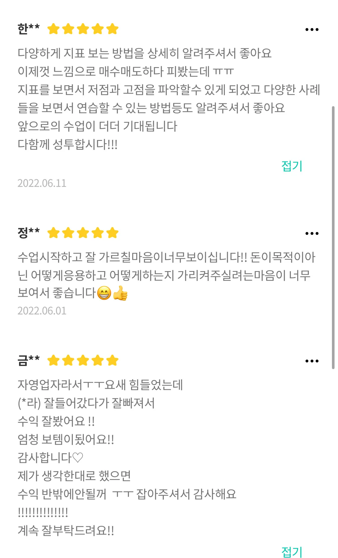 리뷰 모음 박승주 숨고 숨은고수