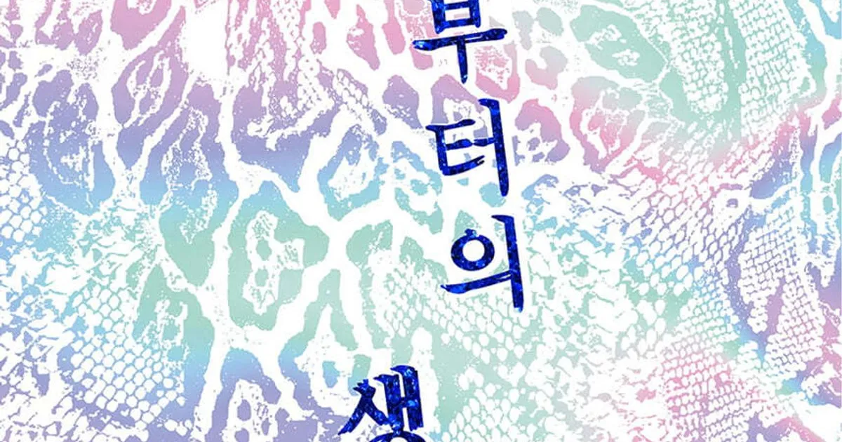 파멸로부터의 생존자들 2020년 그래비티북스 이시형 숨고 숨은고수
