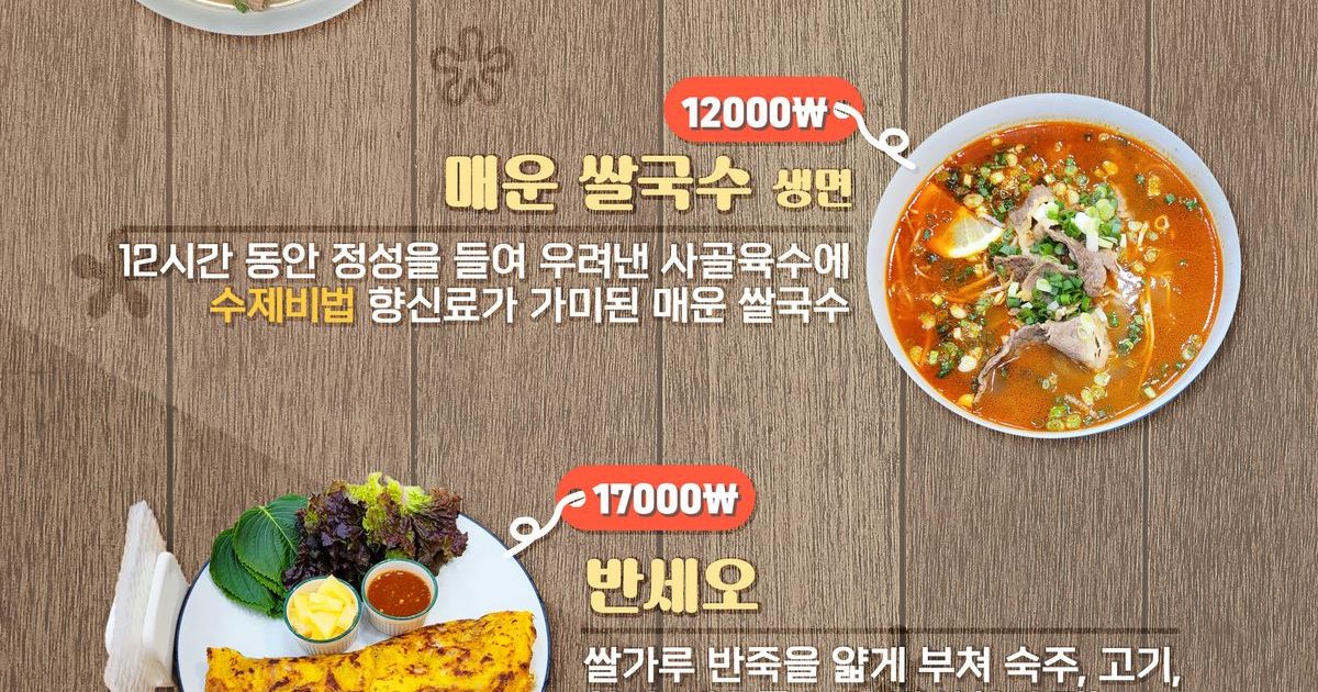 메뉴판 제작 김가은 숨고 숨은고수