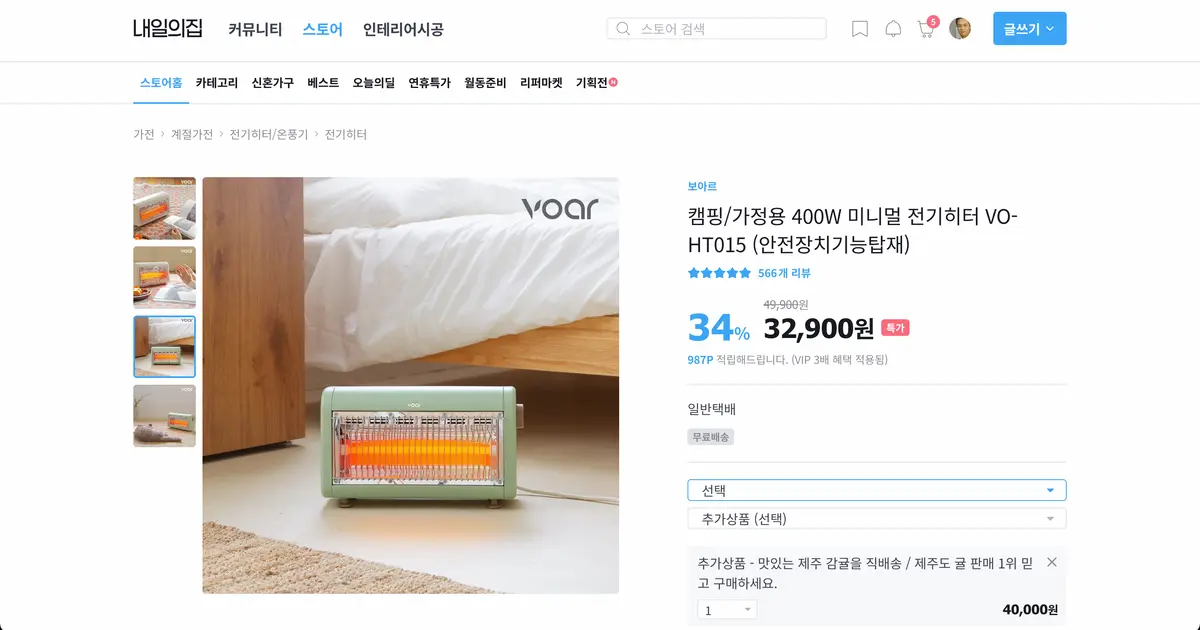 오늘의 집 클론코딩 반응형 퍼블리싱 작업 김대환 숨고 숨은고수