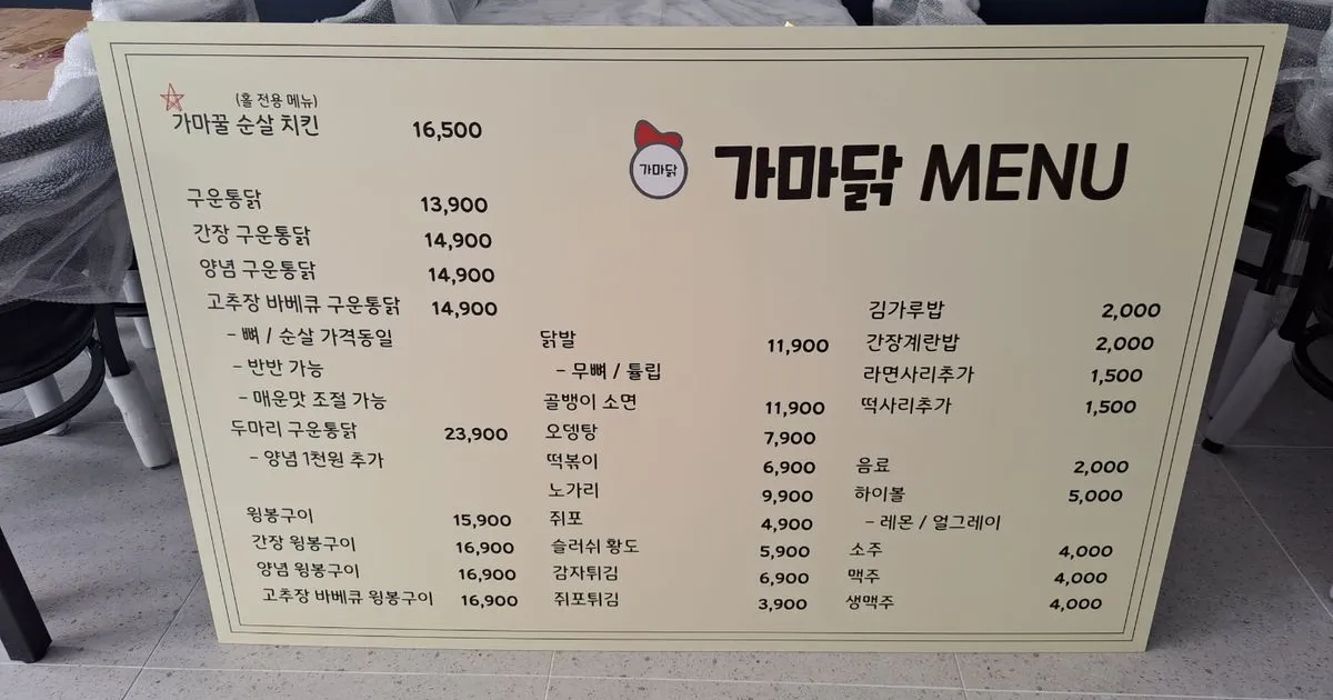 메뉴판 에이투지디자인 숨고 숨은고수