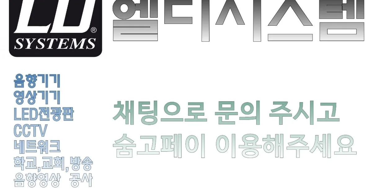 교회설치 음향천재 숨고 숨은고수