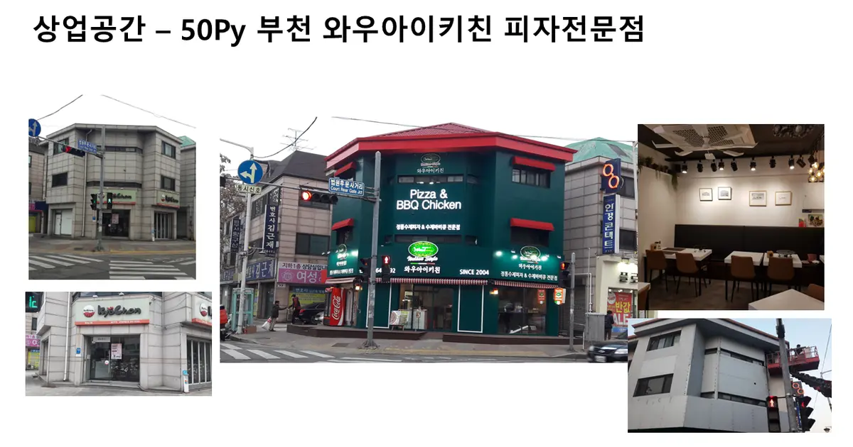 피자 전문점 인테리어 익스테리어 신재훈 숨고 숨은고수