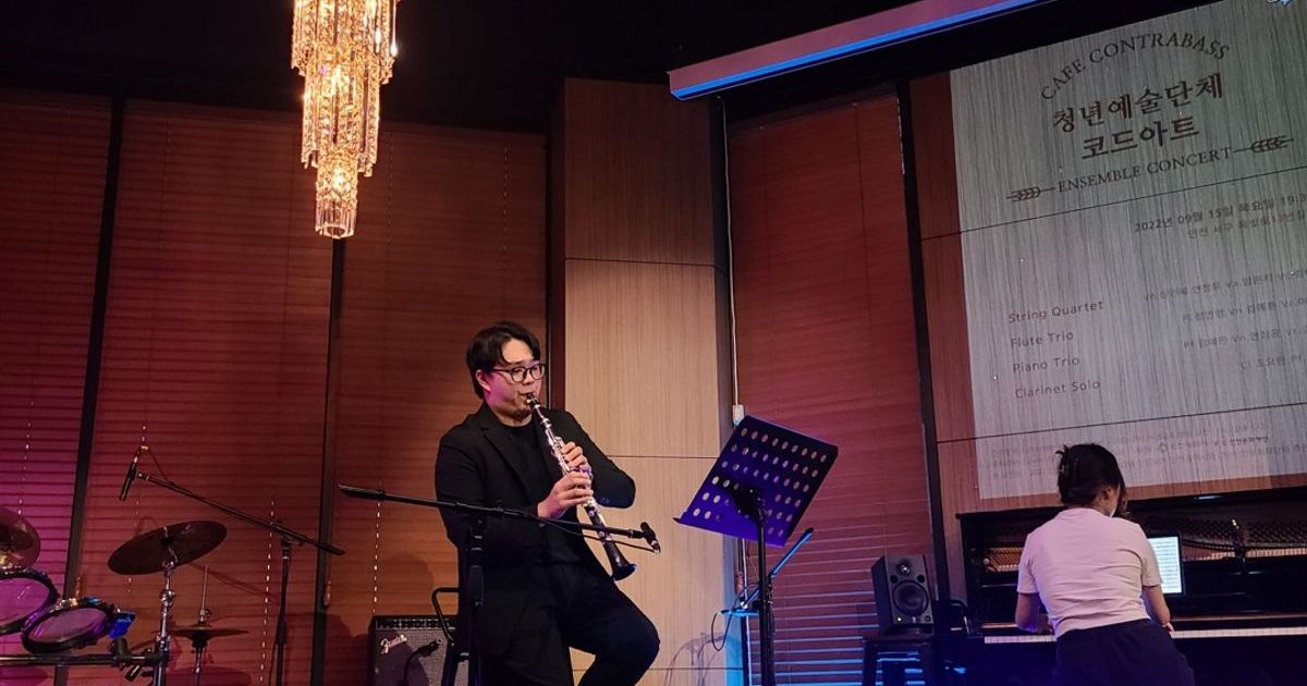 클라리넷 조요한 숨고 숨은고수
