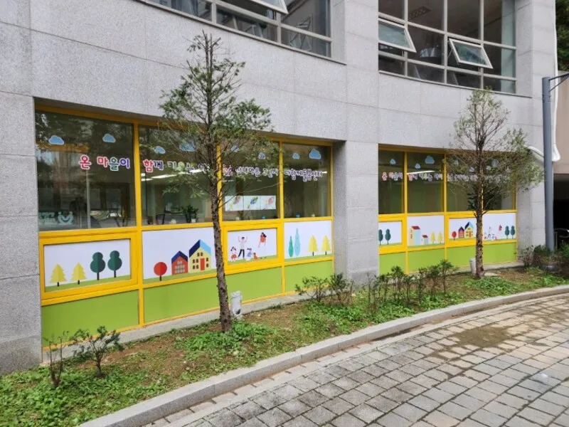 파주어린이돌봄센터 유리창썬팅 시트지시공 김종상 숨고 숨은고수
