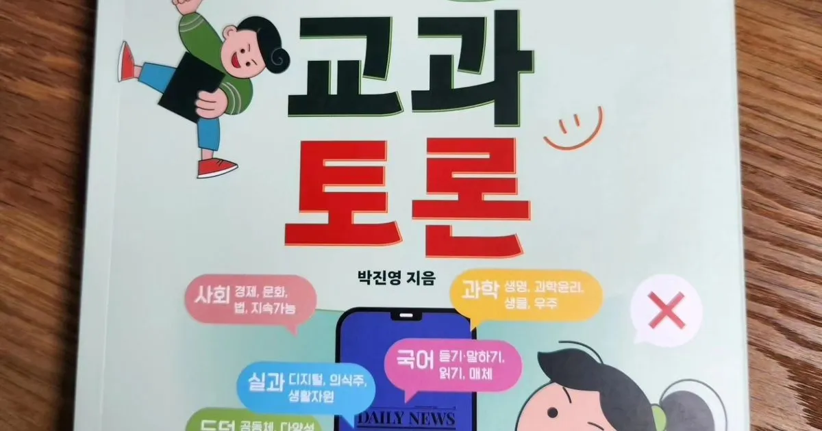 토론저서 박진영 숨고 숨은고수