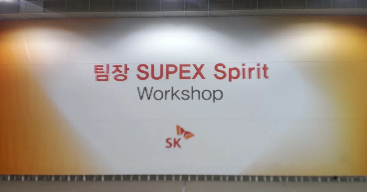 Sk그룹 기업연수 이재화 숨고 숨은고수